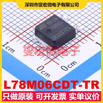 L78M06CDT-TR TO-252-2(DPAK) LDO低压差线性稳压器芯片IC