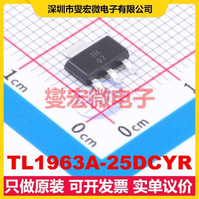 TL1963A-25DCYR SOT-223-4 LDO低压差线性稳压器芯片IC