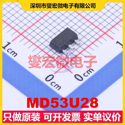 MD53U28 SOT-89-3 LDO低压差线性稳压器芯片IC