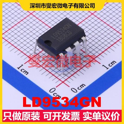 LD9534GN DIP-8 AC-DC电源稳压控制器芯片IC