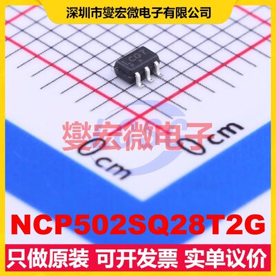 NCP502SQ28T2G SC-70-5 LDO低压差线性稳压器芯片IC