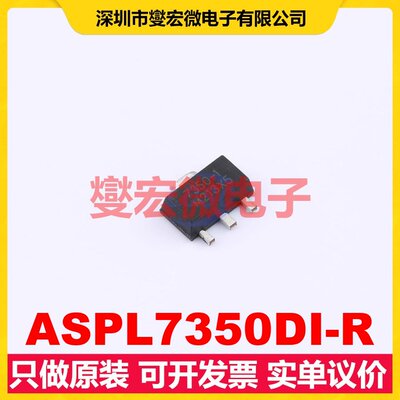 ASPL7350DI-R SOT-89-3 LDO低压差线性稳压器芯片IC