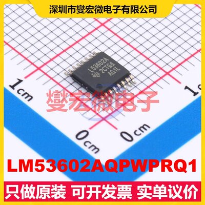 LM53602AQPWPRQ1 HTSSOP-16-EP DC-DC电源转换器芯片IC