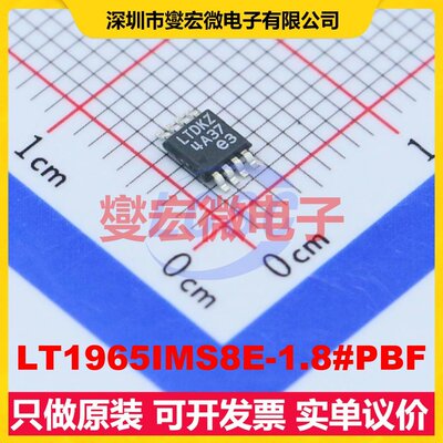 LT1965IMS8E-1.8#PBF MSOP-8-EP LDO低压差线性稳压器芯片IC