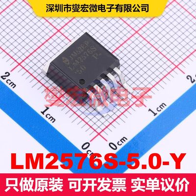 LM2576S-5.0-Y TO-263-5L 直流开关电压调节器 电源管理 集成芯片