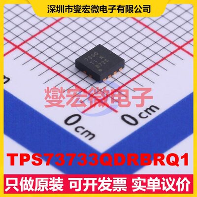 TPS73733QDRBRQ1 VSON-8-EP(3x3) LDO低压差线性稳压器芯片IC