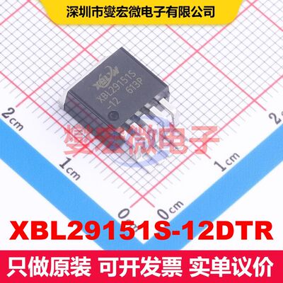XBL29151S-12DTR TO-263-5L 线性低压差（LDO）电压调节器 电源管