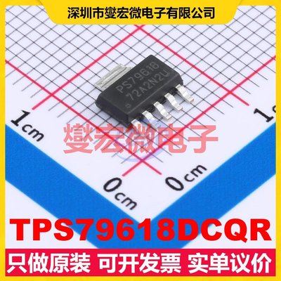 TPS79618DCQR SOT-223-6 LDO低压差线性稳压器芯片IC