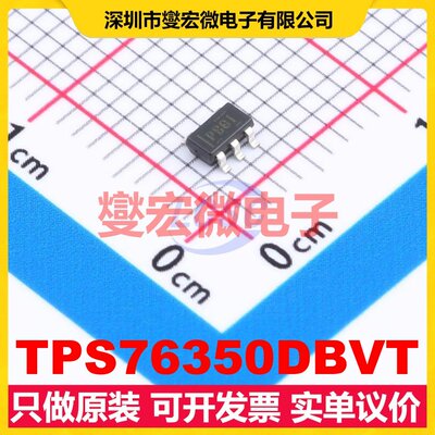 TPS76350DBVT SOT-23-5 LDO低压差线性稳压器芯片IC