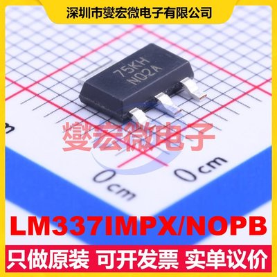 LM337IMPX/NOPB SOT-223-3 LDO低压差线性稳压器芯片IC