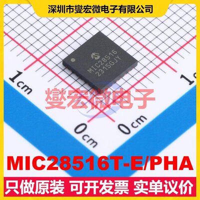MIC28516T-E/PHA VQFN-32-EP(6x6) DC-DC电源转换器芯片IC