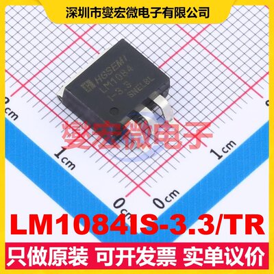 LM1084IS-3.3/TR TO-263-3 LDO低压差线性稳压器芯片IC