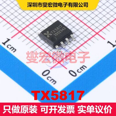TX5817 ESOP-8 电池管理 电源管理 集成芯片IC