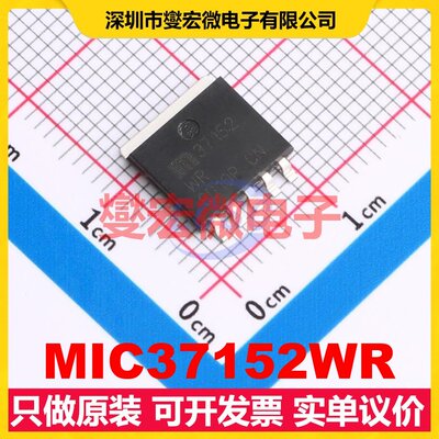 MIC37152WR SPAK-5 LDO低压差线性稳压器芯片IC