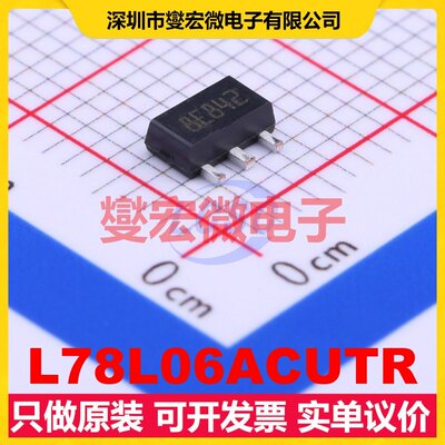 L78L06ACUTR SOT-89-3 LDO低压差线性稳压器芯片IC