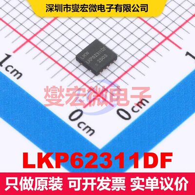 LKP62311DF DFN-10-EP(3x3) 专用电源管理 电源管理 集成芯片IC