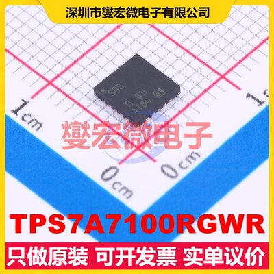 TPS7A7100RGWR VQFN-20-EP(5x5) LDO低压差线性稳压器芯片IC