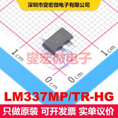 LM337MP/TR-HG SOT-223 线性低压差（LDO）电压调节器 电源管理
