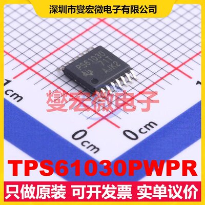 TPS61030PWPR TSSOP-16-EP DC-DC电源转换器芯片IC