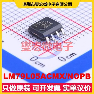 LM79L05ACMX/NOPB SOIC-8-150mil LDO低压差线性稳压器芯片IC
