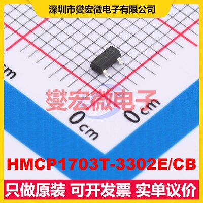 HMCP1703T-3302E/CB SOT-23 LDO低压差线性稳压器芯片IC
