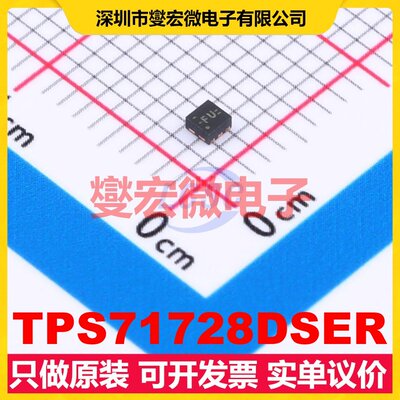 TPS71728DSER WSON-6(1.5x1.5) LDO低压差线性稳压器芯片IC