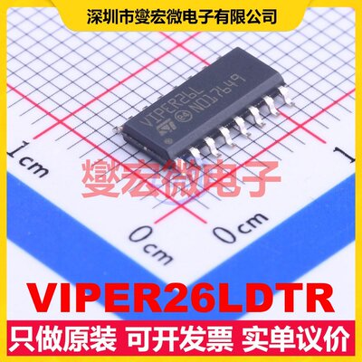 VIPER26LDTR SOIC-16 AC-DC电源稳压控制器芯片IC
