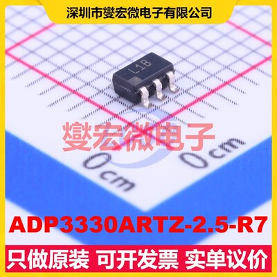 ADP3330ARTZ-2.5-R7 SOT-23-6 LDO低压差线性稳压器芯片IC