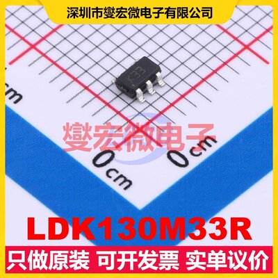 LDK130M33R SOT-23-5L LDO低压差线性稳压器芯片IC