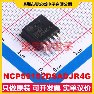 NCP59152DSADJR4G D2PAK-5 LDO低压差线性稳压器芯片IC