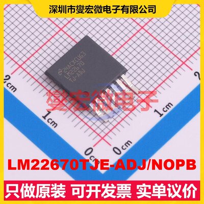 LM22670TJE-ADJ/NOPB TO-263-7 DC-DC电源转换器芯片IC