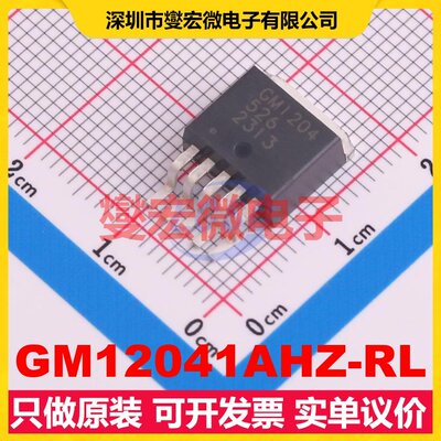 GM12041AHZ-RL TO-263 LDO低压差线性稳压器芯片IC