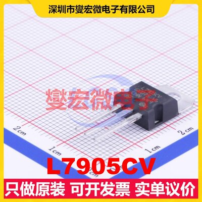 L7905CV TO-220 LDO低压差线性稳压器芯片IC