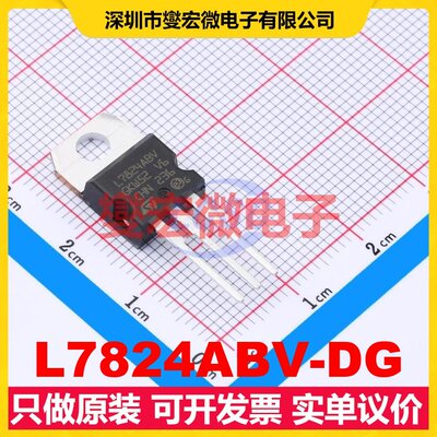 L7824ABV-DG TO-220-3 LDO低压差线性稳压器芯片IC