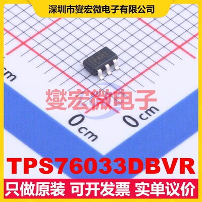 TPS76033DBVR SOT-23-5 LDO低压差线性稳压器芯片IC