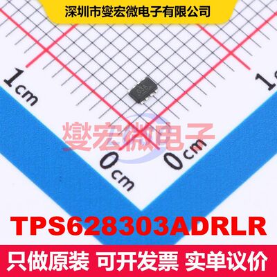 TPS628303ADRLR SOT-583-8 直流开关电压调节器 电源管理 集成芯
