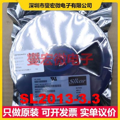 SL2013-3.3 SOT-89-5L LDO低压差线性稳压器芯片IC