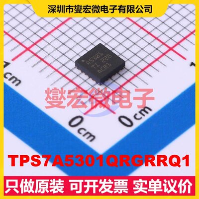 TPS7A5301QRGRRQ1 VQFN-20(3.5x3.5) LDO低压差线性稳压器芯片IC