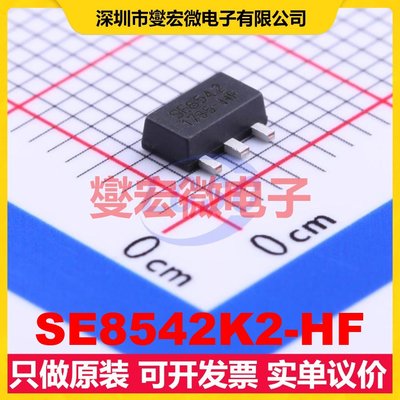 SE8542K2-HF SOT-89-3 LDO低压差线性稳压器芯片IC