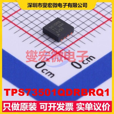 TPS73501QDRBRQ1 SON-8-EP(3x3) LDO低压差线性稳压器芯片IC