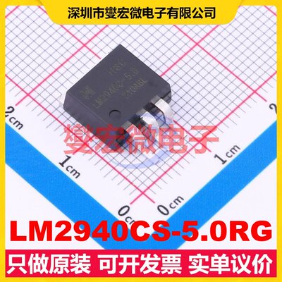 LM2940CS-5.0RG TO-263-3 LDO低压差线性稳压器芯片IC