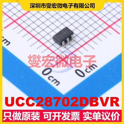 UCC28702DBVR SOT-23-6 AC-DC电源稳压控制器芯片IC