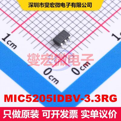 MIC5205IDBV-3.3RG SOT-23-5 线性低压差（LDO）电压调节器 电源