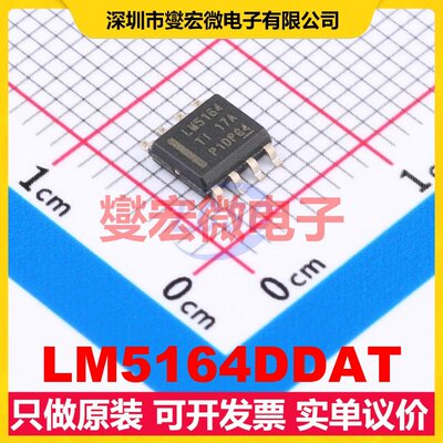 LM5164DDAT SO-8 DC-DC电源转换器芯片IC