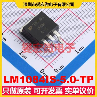 LM1084IS-5.0-TP TO-263-3 LDO低压差线性稳压器芯片IC