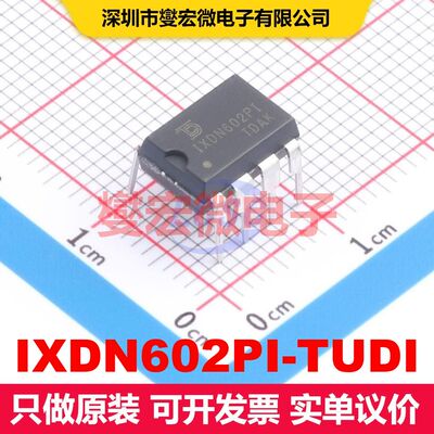 IXDN602PI-TUDI DIP-8 闸极驱动器 电源管理 集成芯片IC