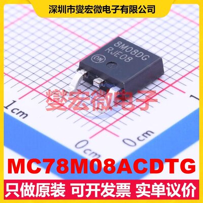 MC78M08ACDTG TO-252-2(DPAK) LDO低压差线性稳压器芯片IC