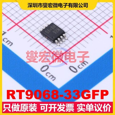 RT9068-33GFP MSOP-8-EP LDO低压差线性稳压器芯片IC