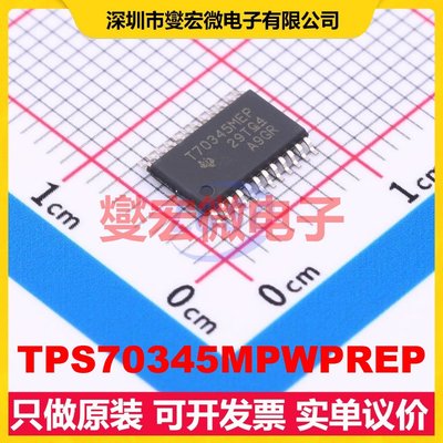 TPS70345MPWPREP HTSSOP-24-EP LDO低压差线性稳压器芯片IC