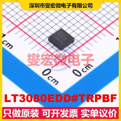 LT3080EDD#TRPBF DFN-8-EP(3x3) LDO低压差线性稳压器芯片IC